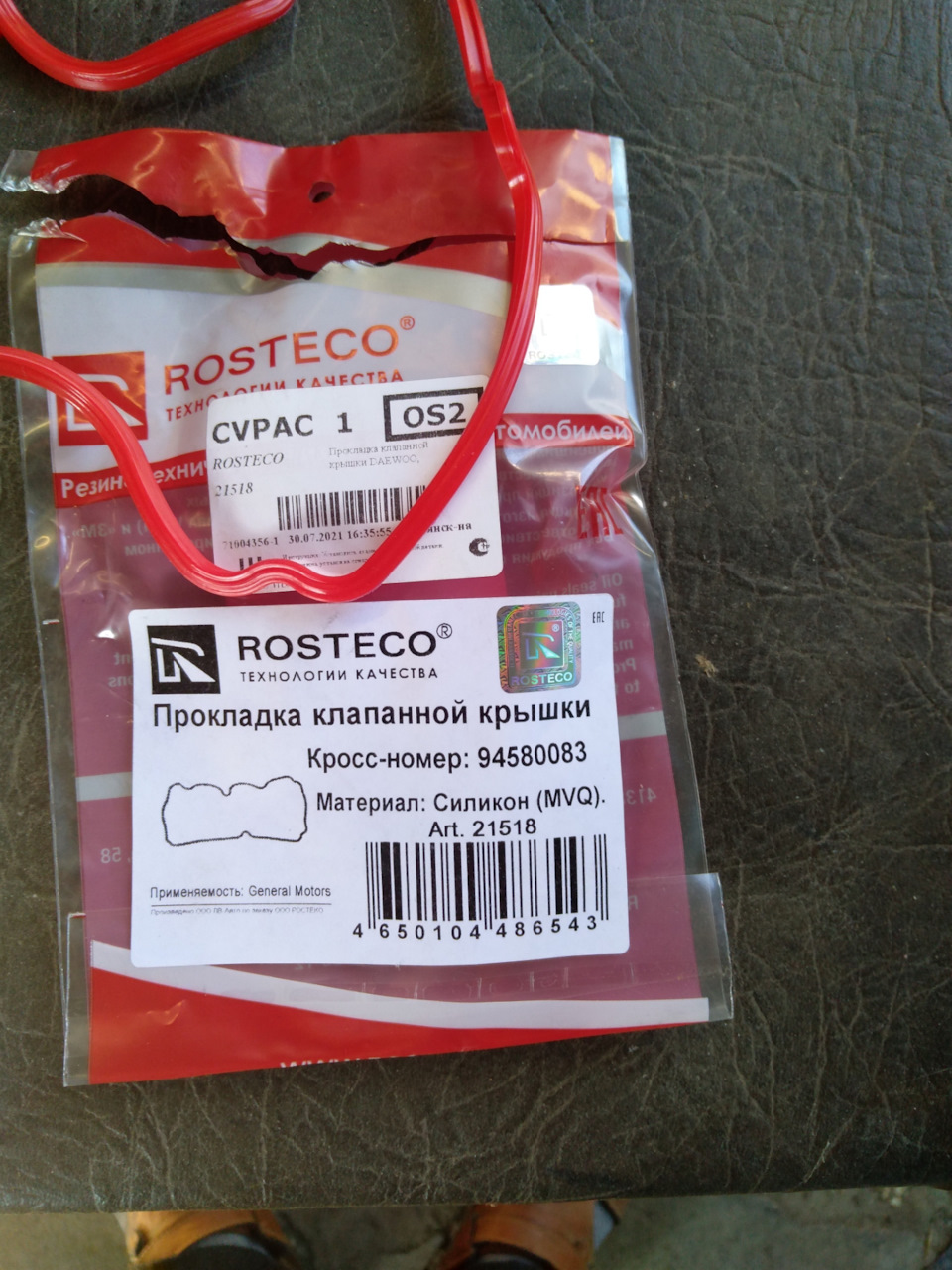 Прокладка клапанной крышки — Daewoo Matiz (M100/M150), 0,8 л, 2003 года ...