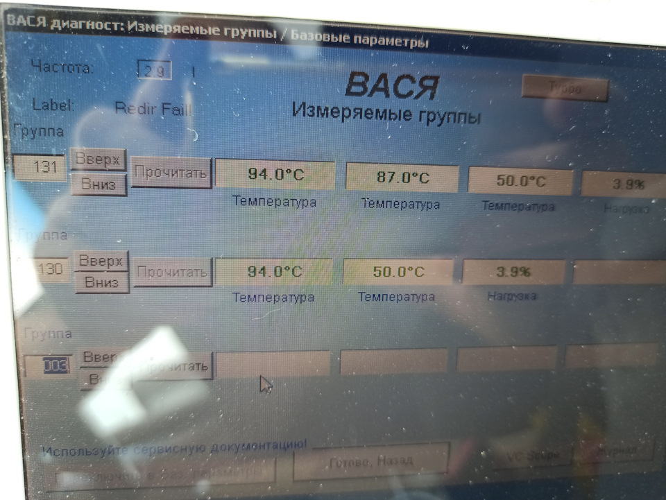 Холодный термостат на 82градуса — Audi A4 (B6), 1,8 л, 2001 года ...