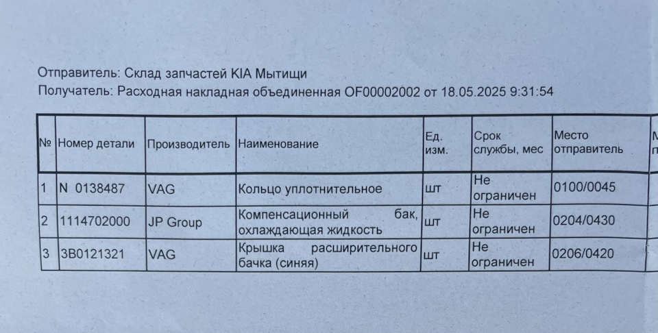 Замена бачка ОЖ — Audi A4 (B7), 2 л, 2005 года | своими руками | DRIVE2