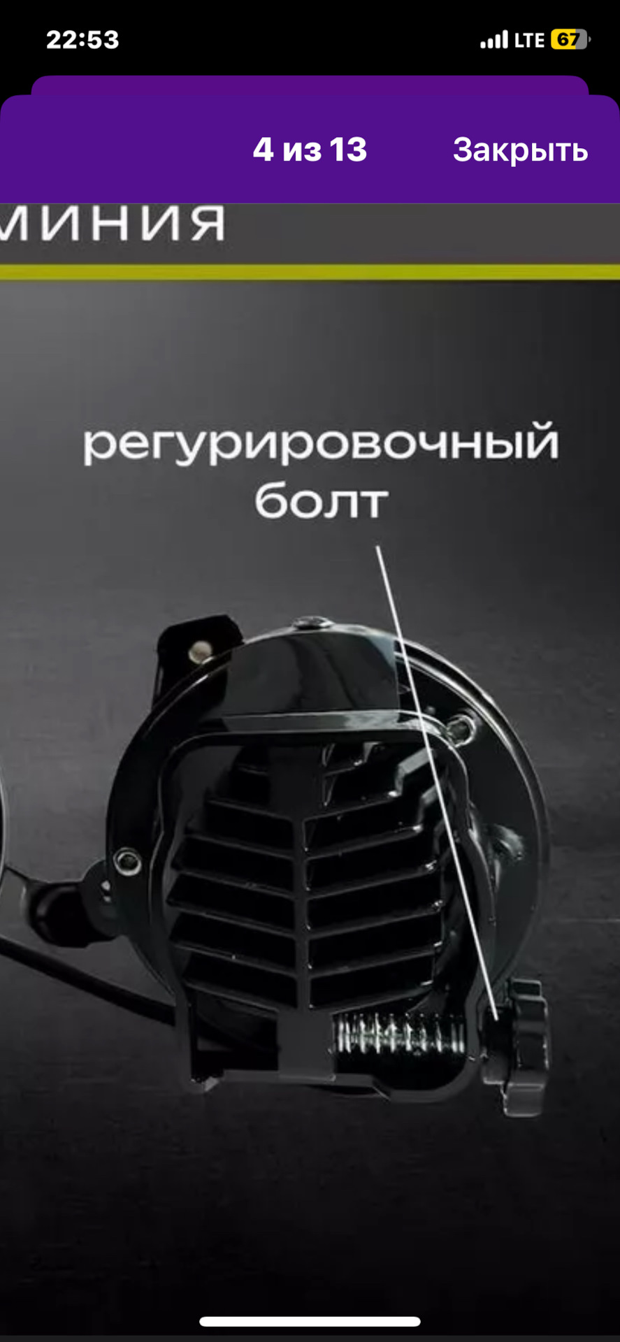 Регулировка ПТФ Гранта 1 — Lada Гранта (1G), 1,6 л, 2013 года | тюнинг ...