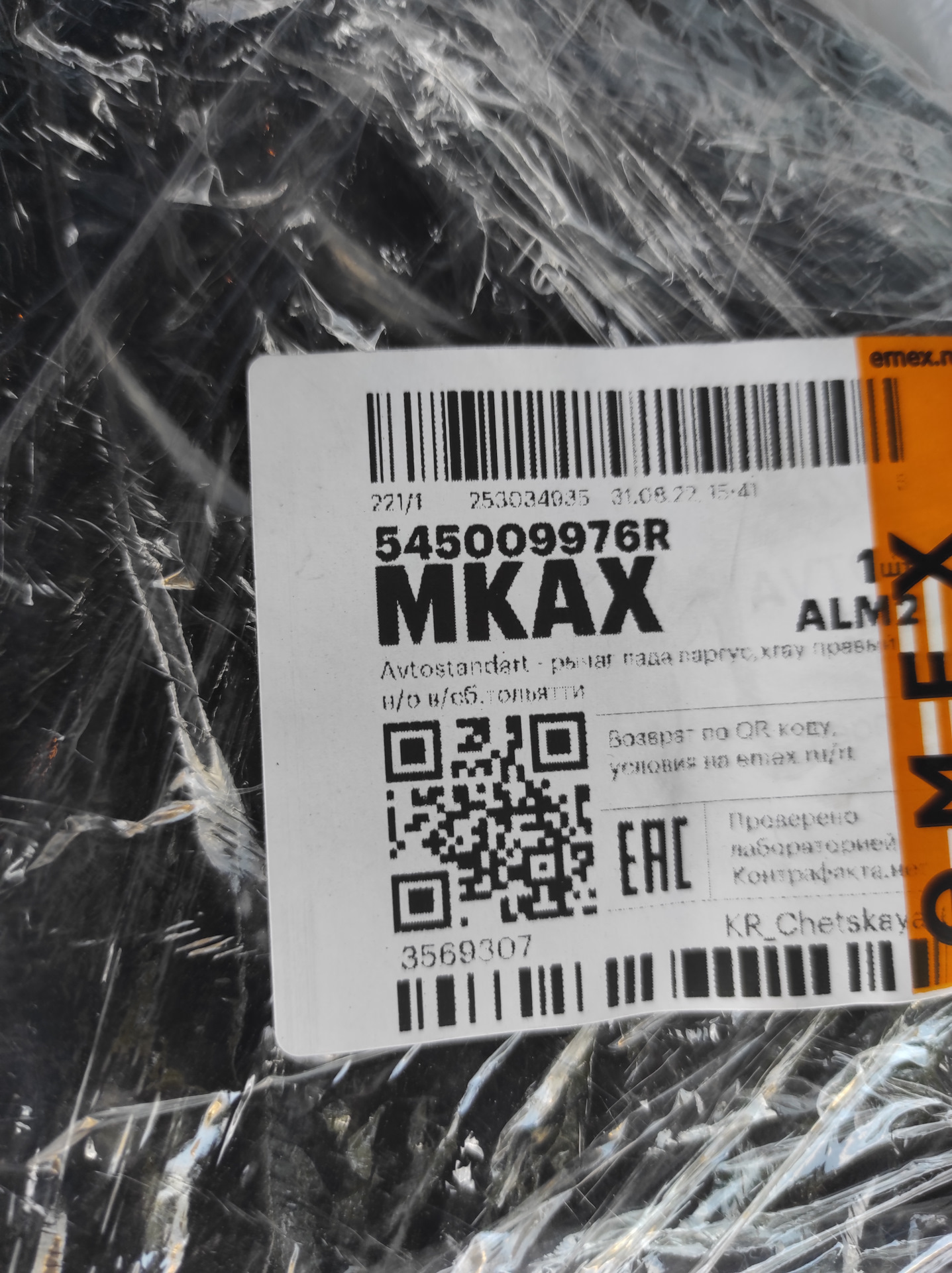 Замена передних рычагов и опорных подшибников — Lada XRAY, 1,8 л, 2017 ...