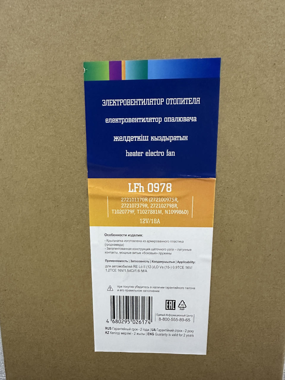 272107379R Моторчик печки для Logan RENAULT | Запчасти на DRIVE2