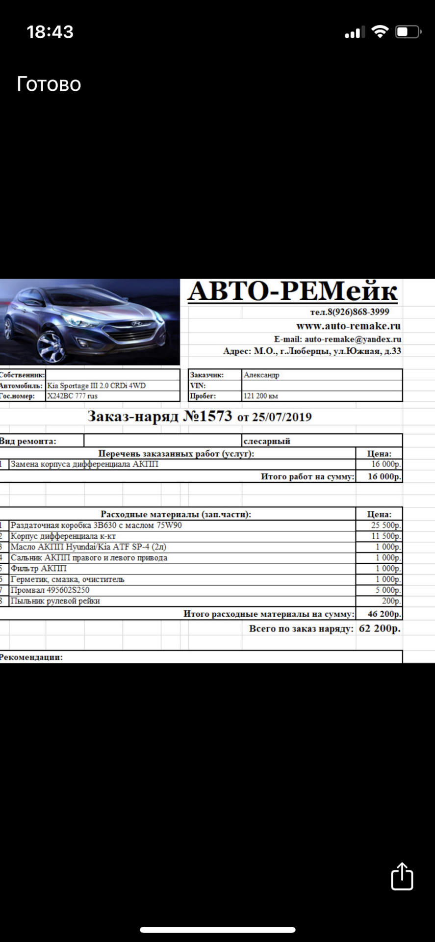 495602S250 Приводной вал передней оси KIA HYUNDAI | Запчасти на DRIVE2