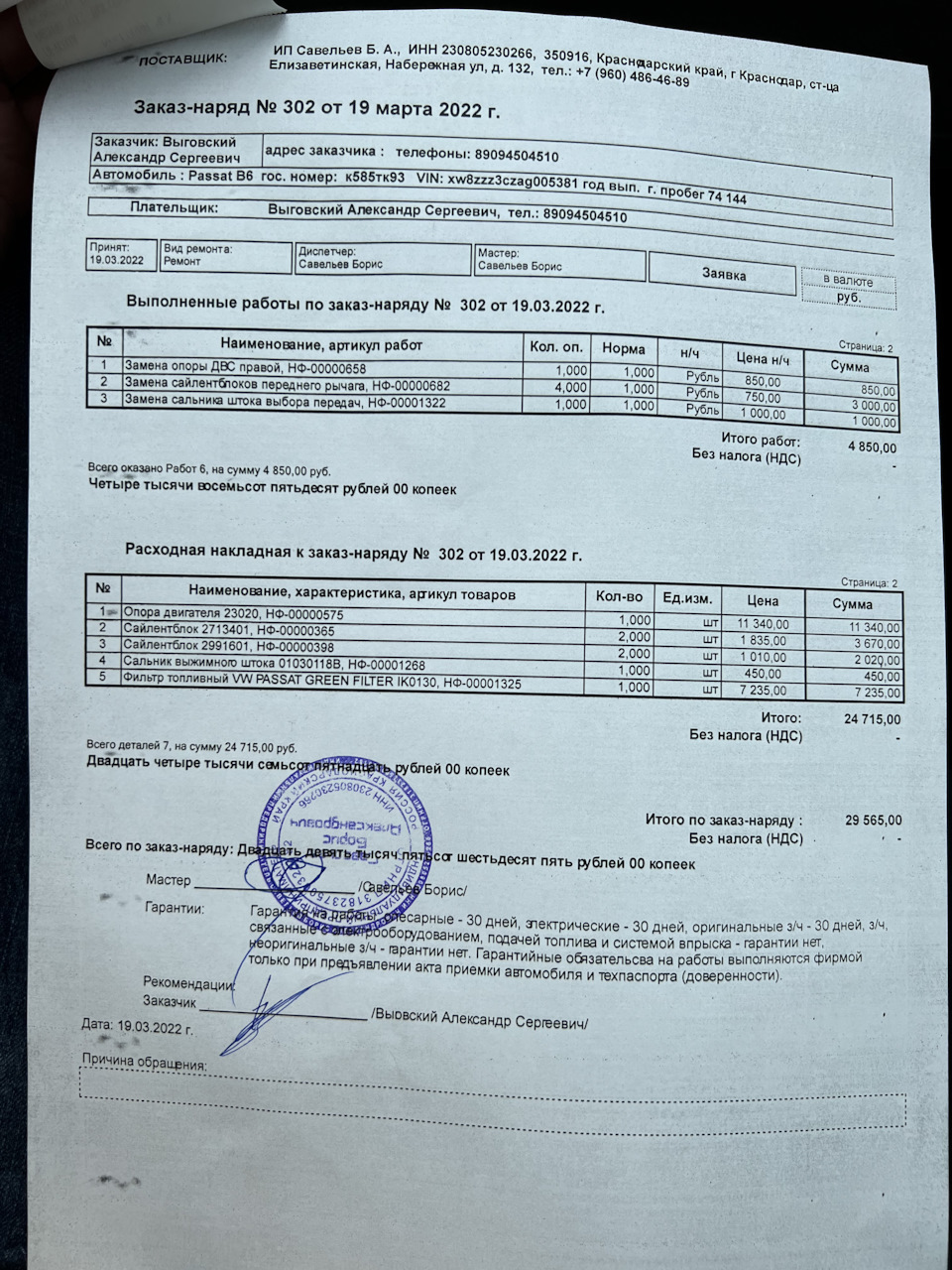 2991601 Сайлентблок рычага подвески LEMFORDER | Запчасти на DRIVE2