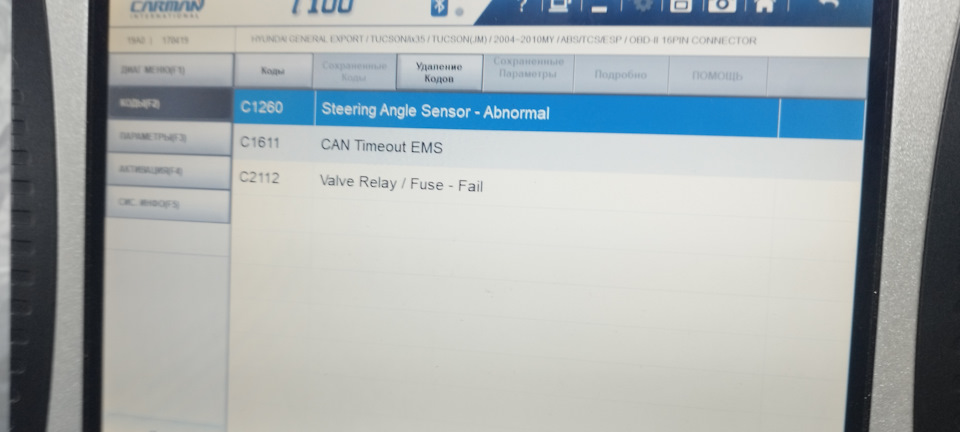 Плюшки гнилушки — Hyundai Tucson (JM), 2 л, 2008 года | своими руками ...