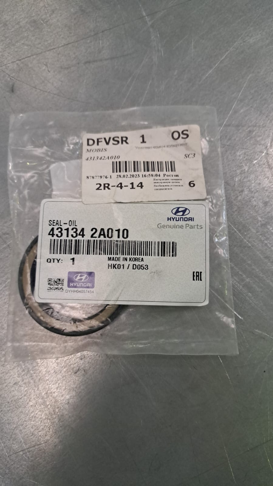 431342A010 УПЛОТНИТЕЛЬНОЕ КОЛЬЦО КПП KIA HYUNDAI | Запчасти на DRIVE2