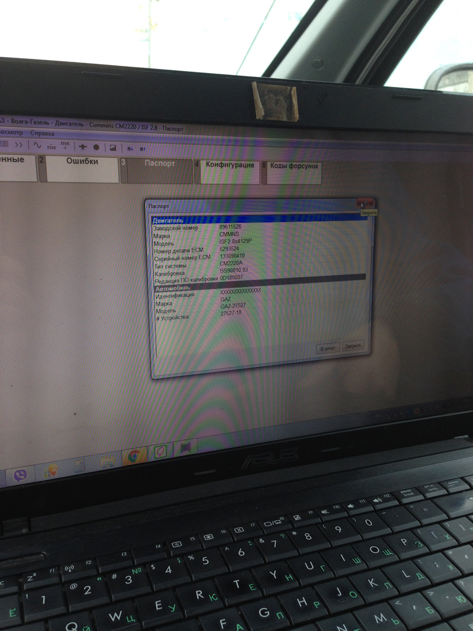 5293524 Модуль управления двигателем дв. Cummins ISF2.8/3.8 (/5293525 ...