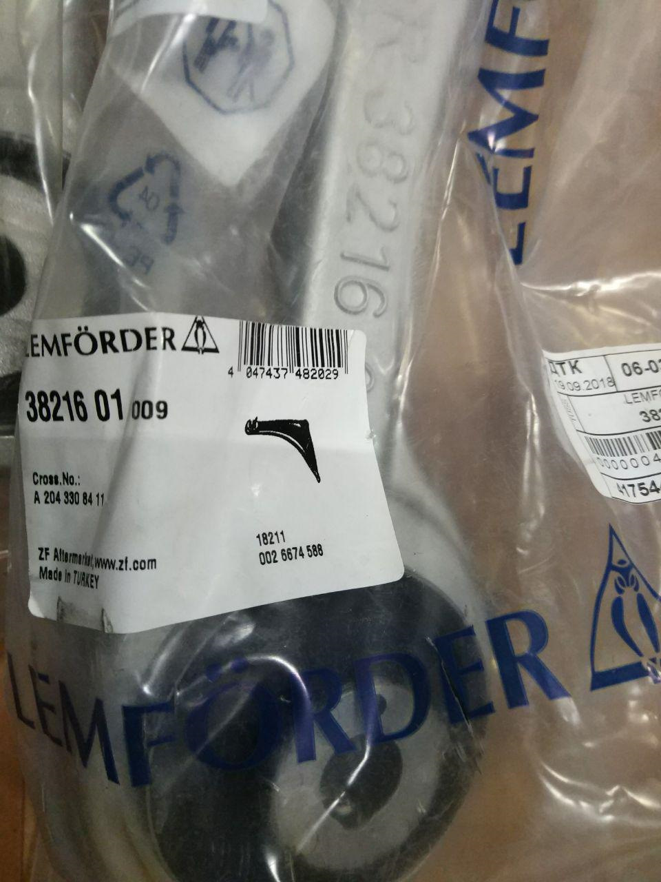 A2043308411 Тяга рулевая Mercedes | Запчасти на DRIVE2