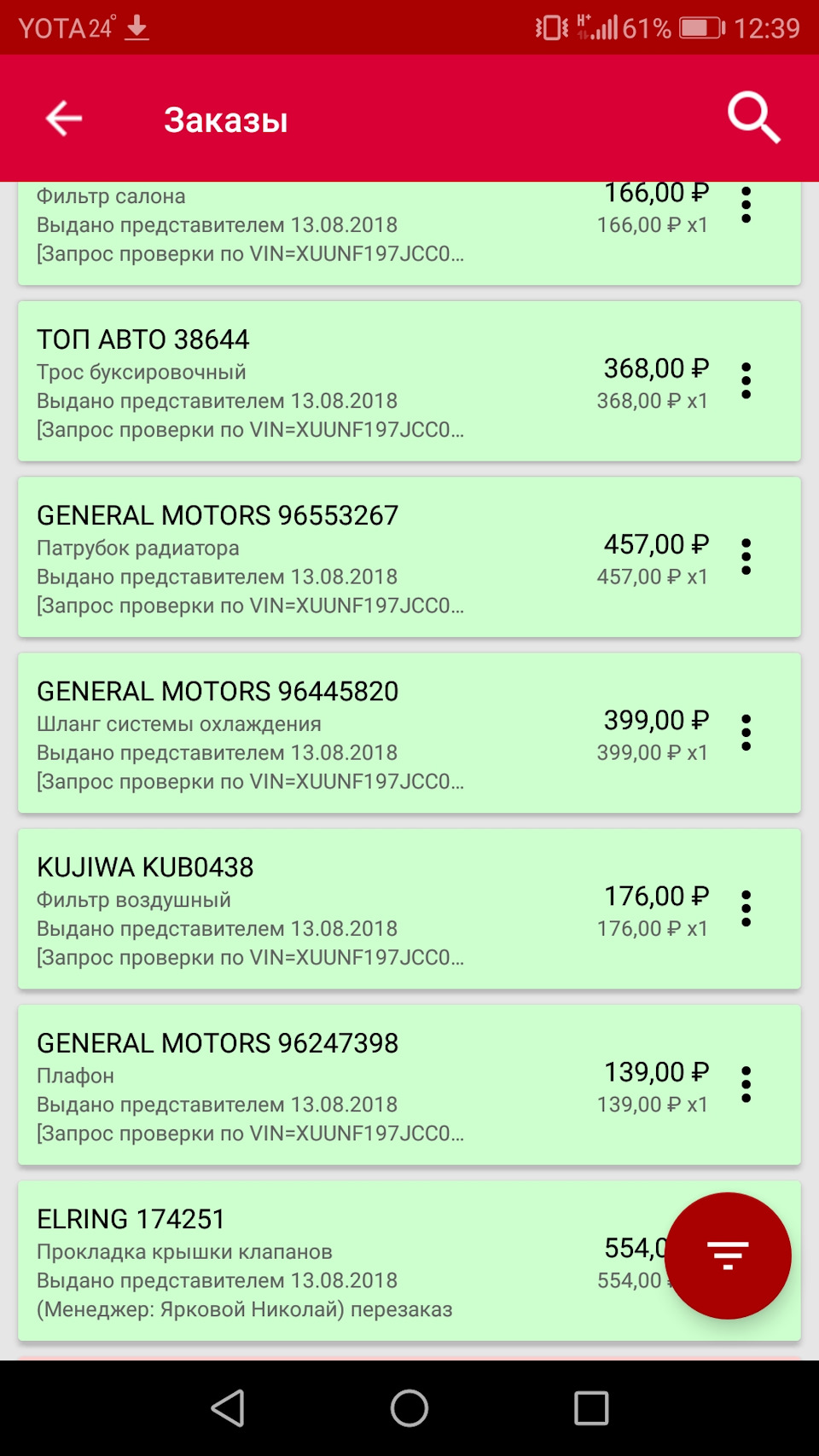 96445820 Трубка радиатора охл к дросельной заслонки GM | Запчасти на DRIVE2