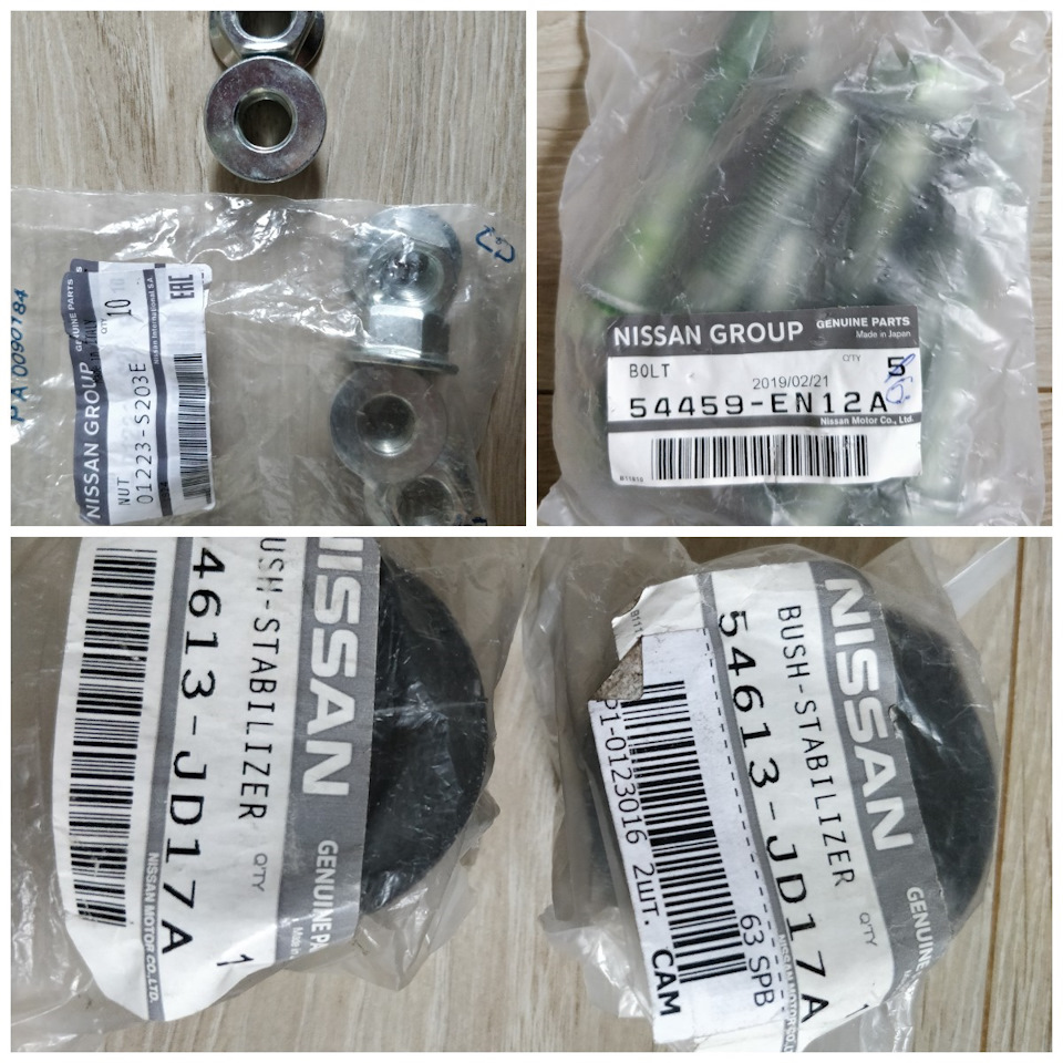 54459EN12A БОЛТ PCS2 NISSAN INFINITI | Запчасти на DRIVE2