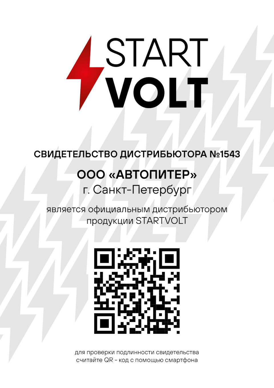 Автопитер — официальный дистрибьютор брендов Luzar, Trialli, Airline, Starvolt. — ООО Автопитер ...