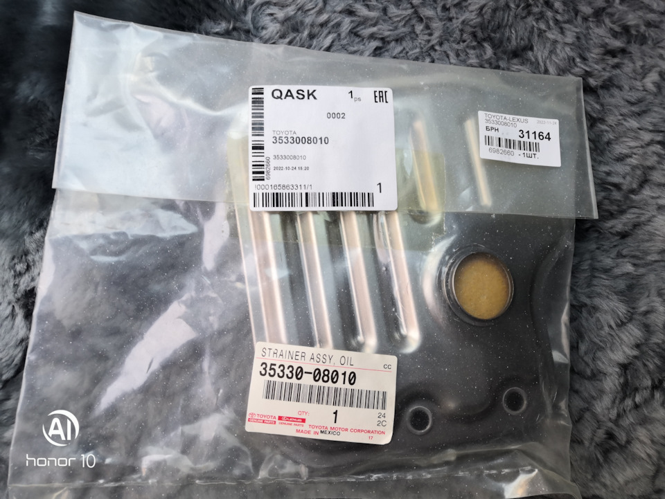 3533008010 Фильтр АКПП OEM TOYOTA LEXUS | Запчасти на DRIVE2