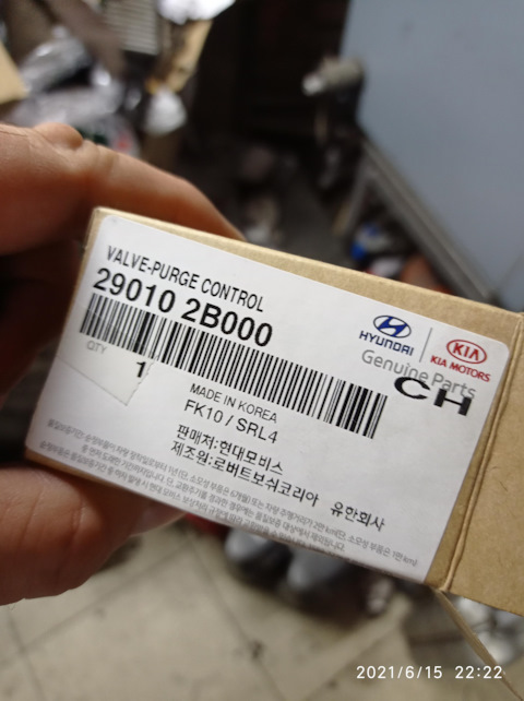 290102B000 Клапан контроля системы наддува KIA HYUNDAI | Запчасти на DRIVE2