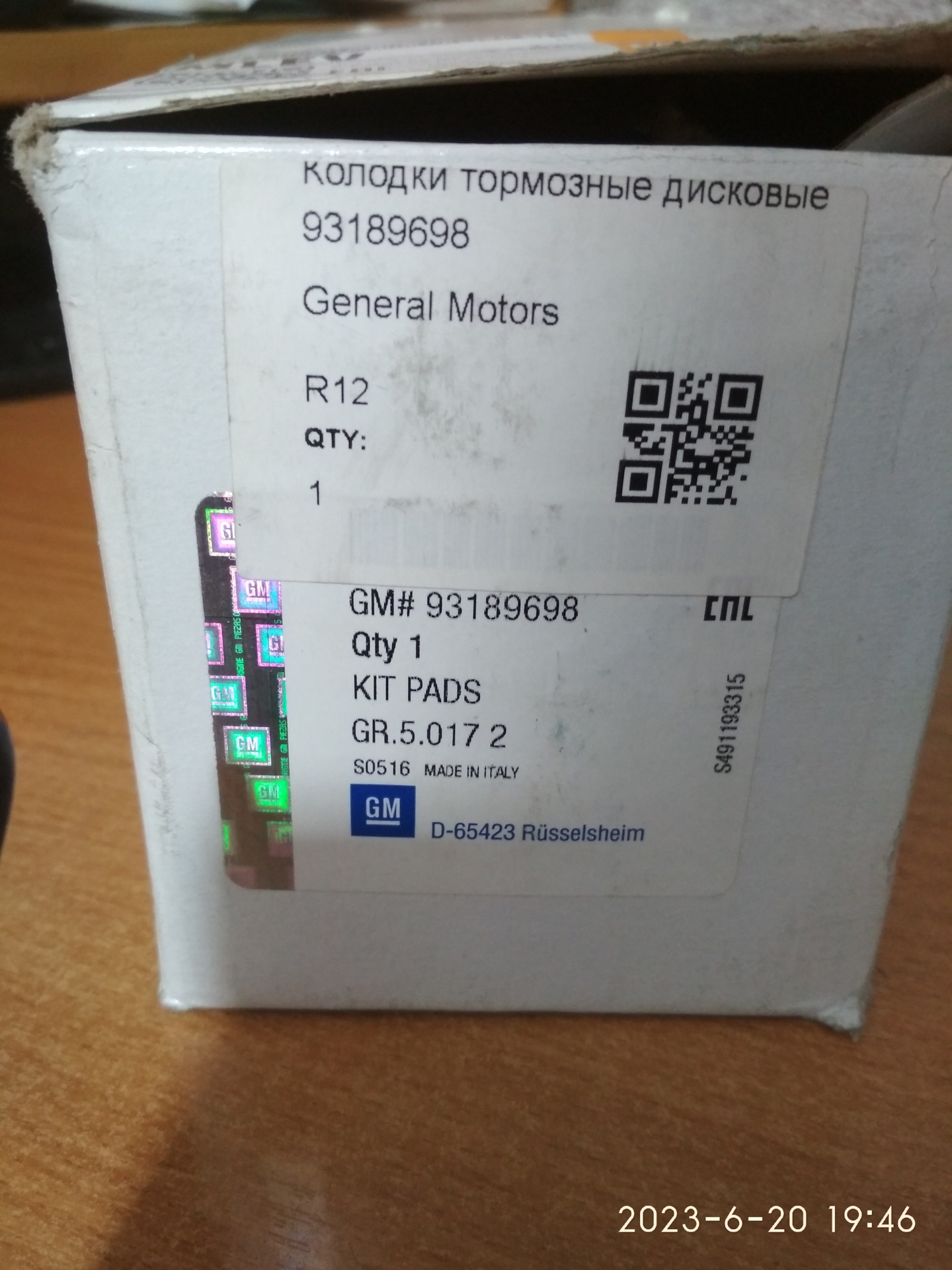 Передние колодки GM 93189698 — Opel Astra H, 1,6 л, 2008 года ...