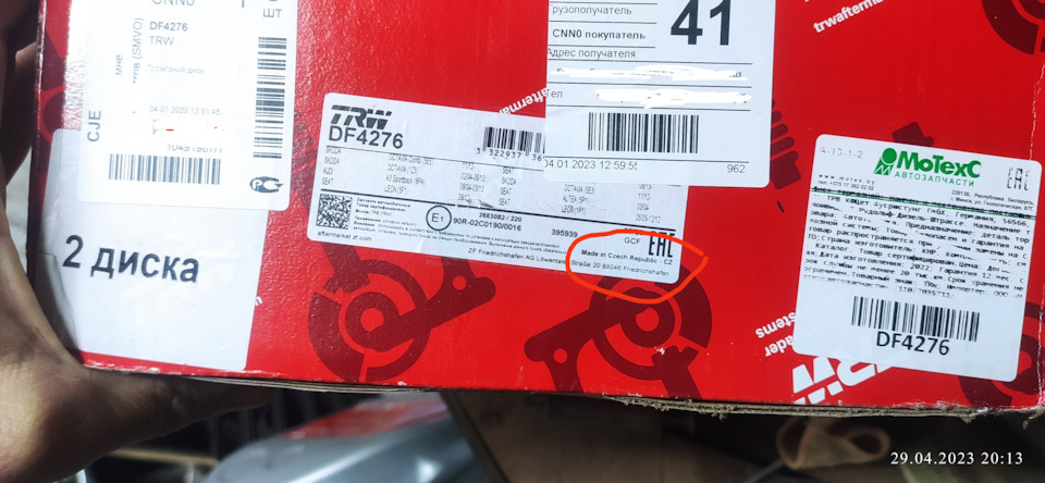 Тормозные диски TRW — DRIVE2