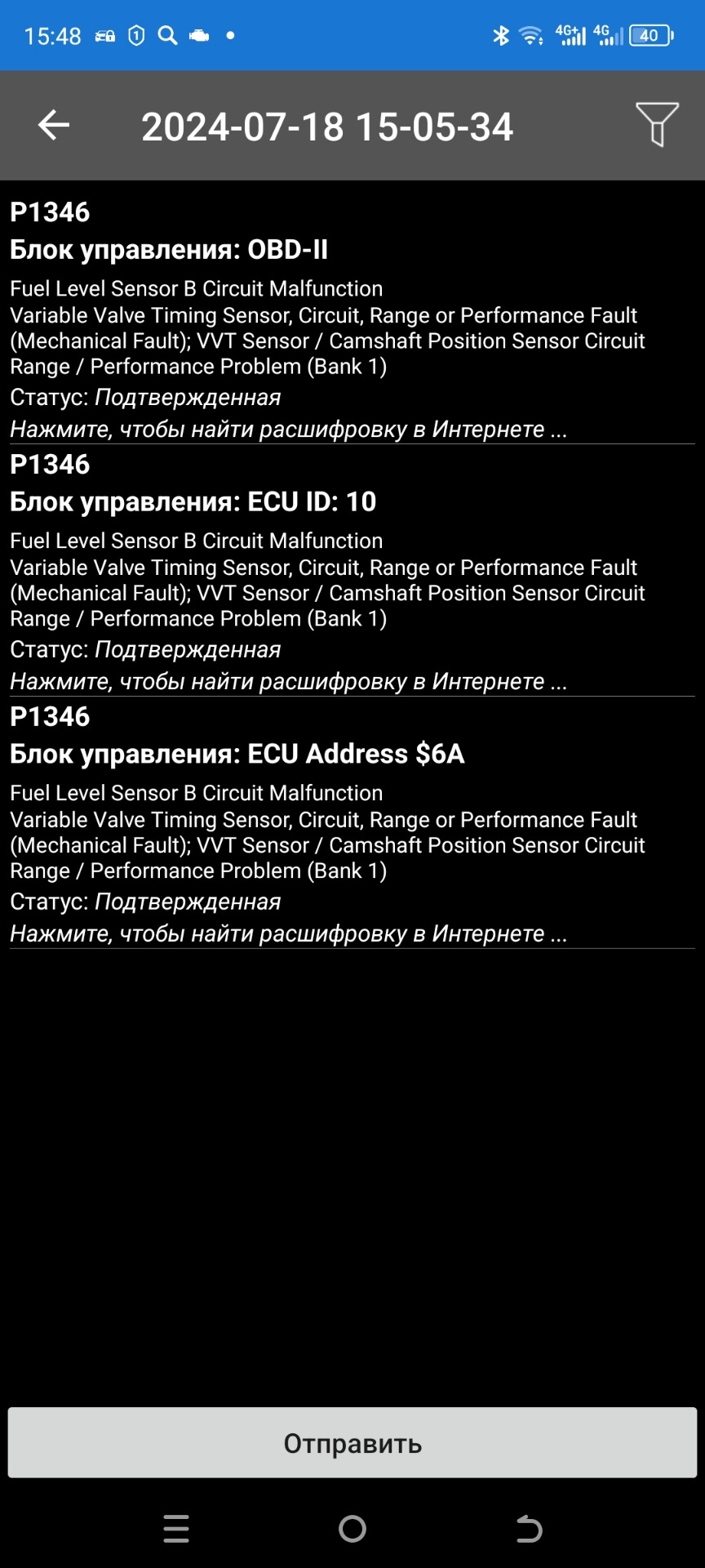 Ошибка P1346 (двс 1nz-fe) — Toyota Corolla (120), 1,5 л, 2003 года ...