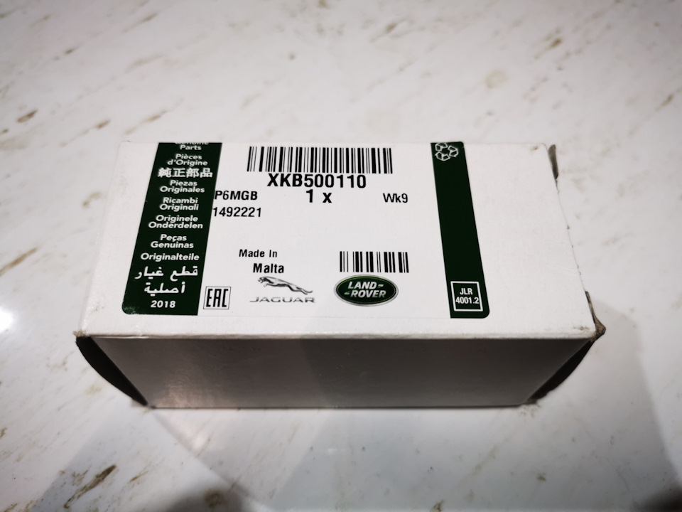 XKB500110 ВЫКЛЮЧАТЕЛЬ СТОП-СИГНАЛОВ Jaguar Land Rover | Запчасти на DRIVE2