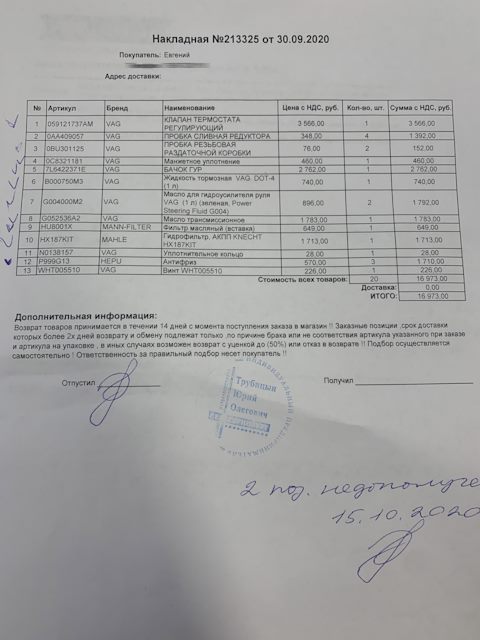 WHT005510 Винт VAG | Запчасти на DRIVE2