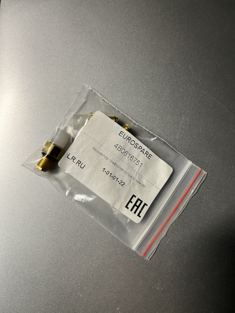 4B0616751 Соединение VAG | Запчасти на DRIVE2