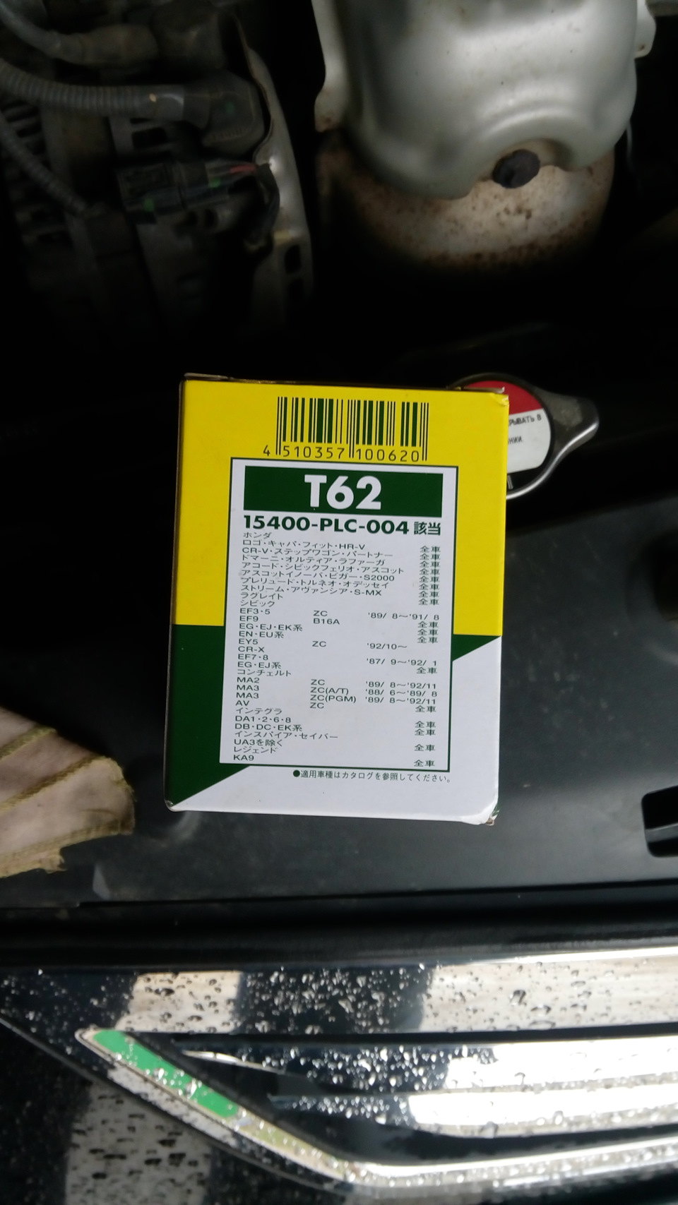 Фильтр масляный на Honda Accord 8 Micro T62. — DRIVE2