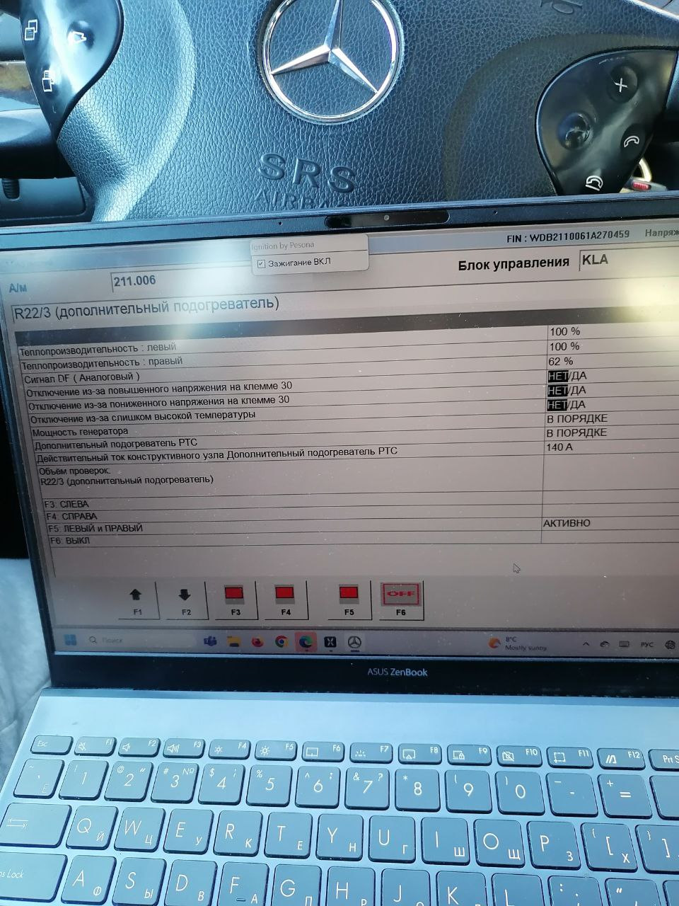 Глюки Дополнительного подогревателя PTC — Mercedes-Benz E-Class (W211 ...