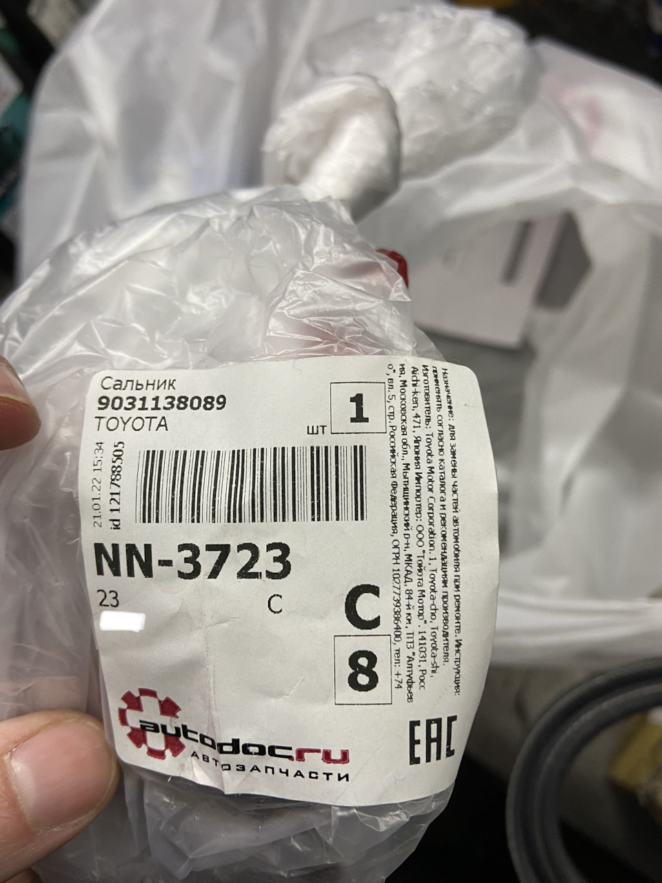 9031138089 Сальник лобовой OEM TOYOTA LEXUS | Запчасти на DRIVE2