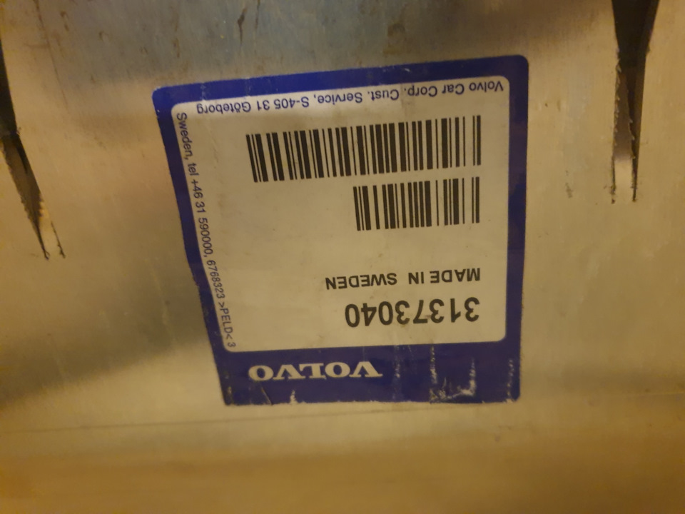 31373040 Защита двигателя Volvo | Запчасти на DRIVE2