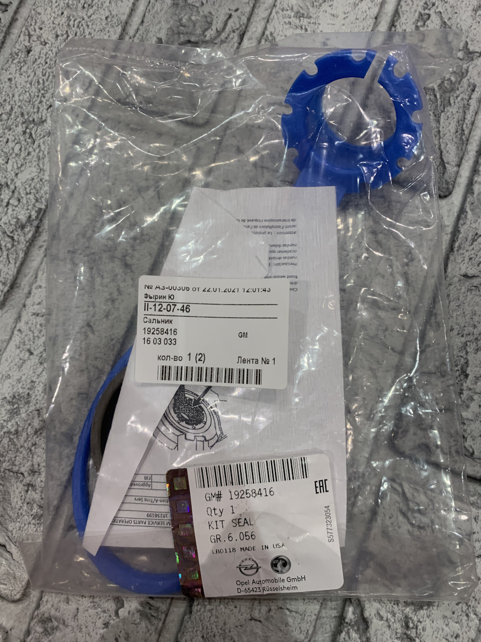 19258416 Уплотнение ведущего вала акпп GM | Запчасти на DRIVE2