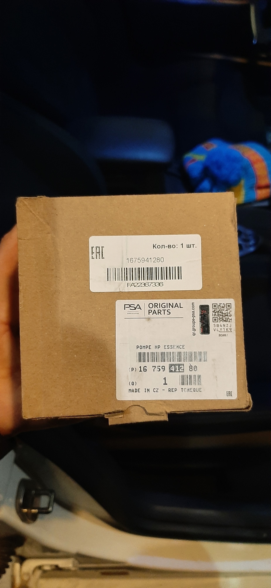 1675941280 ТНВД 1.6 Peugeot Citroen | Запчасти на DRIVE2