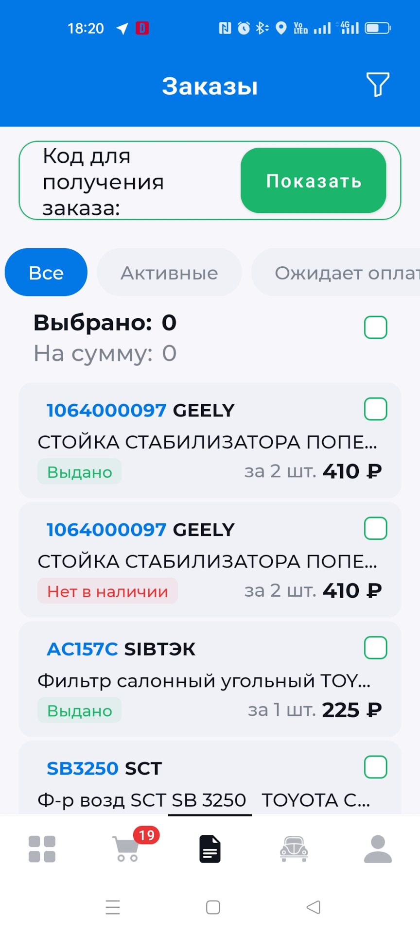 AC157C Клапан ограничения давления KNORR BREMSE | Запчасти на DRIVE2