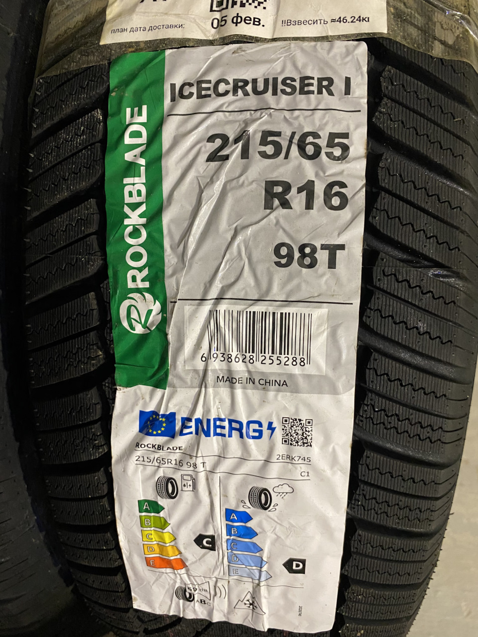 Rockblade IceCruiser I | Шины на DRIVE2