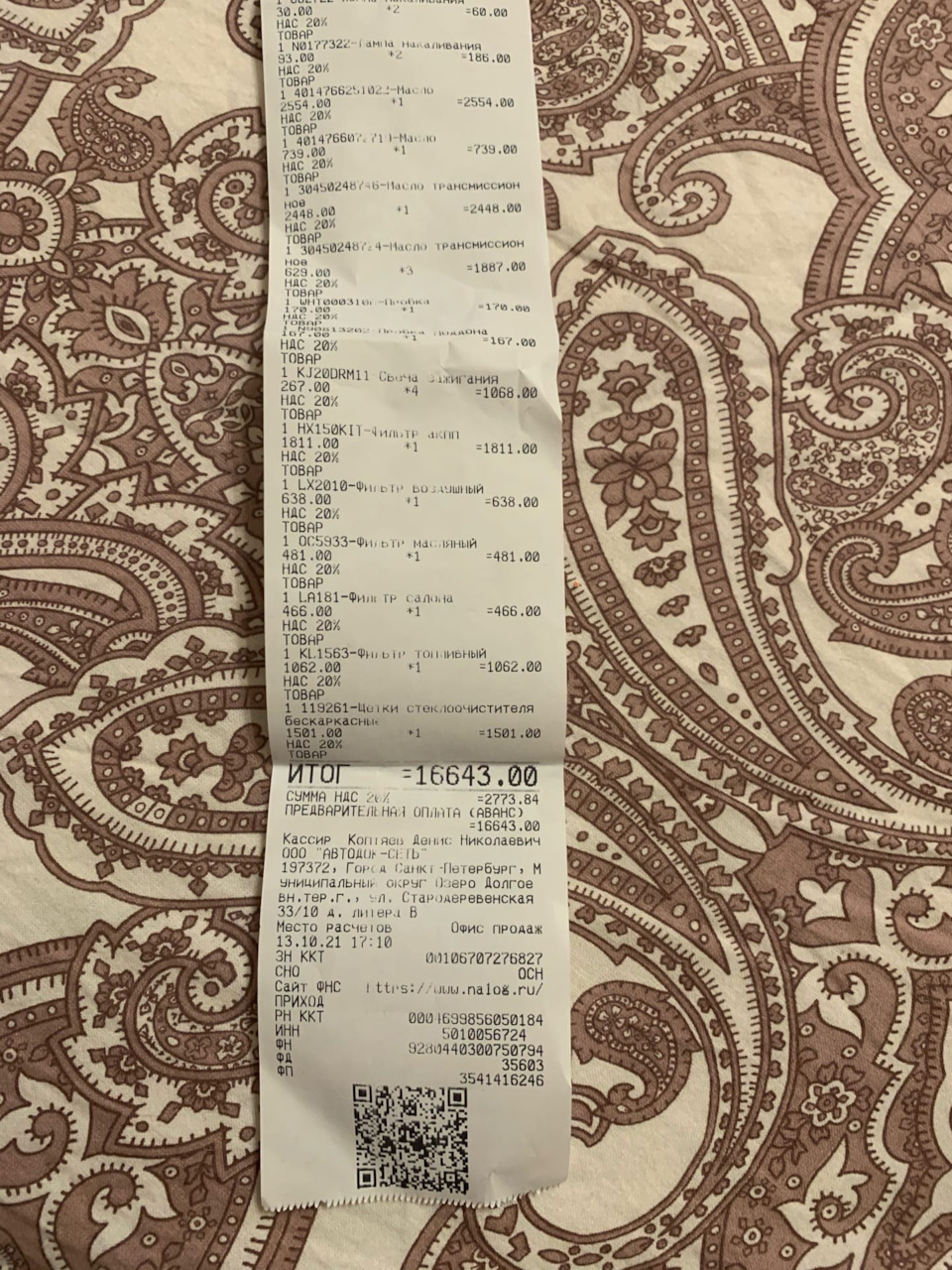 N0177322 ЛАМПОЧКА 12V-21W BA15S VAG | Запчасти на DRIVE2