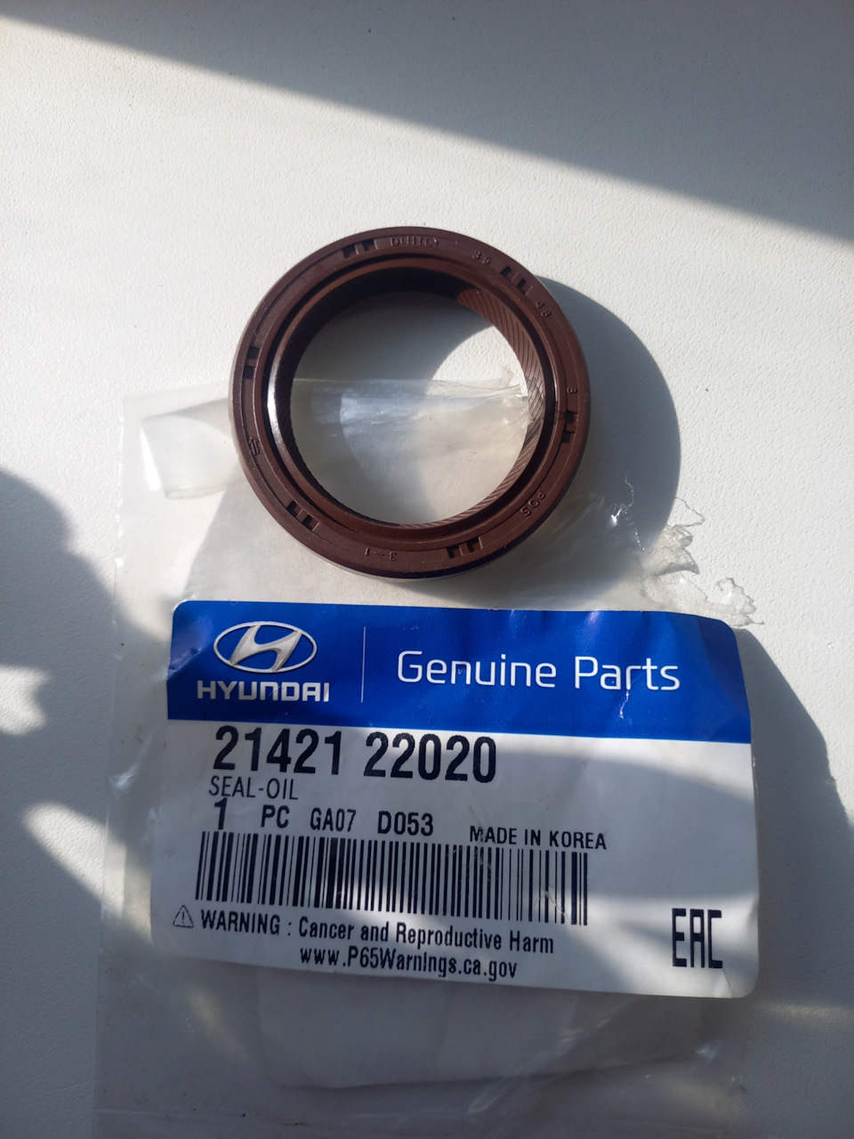 2142122020 Уплотнительное кольцо кпп KIA HYUNDAI | Запчасти на DRIVE2