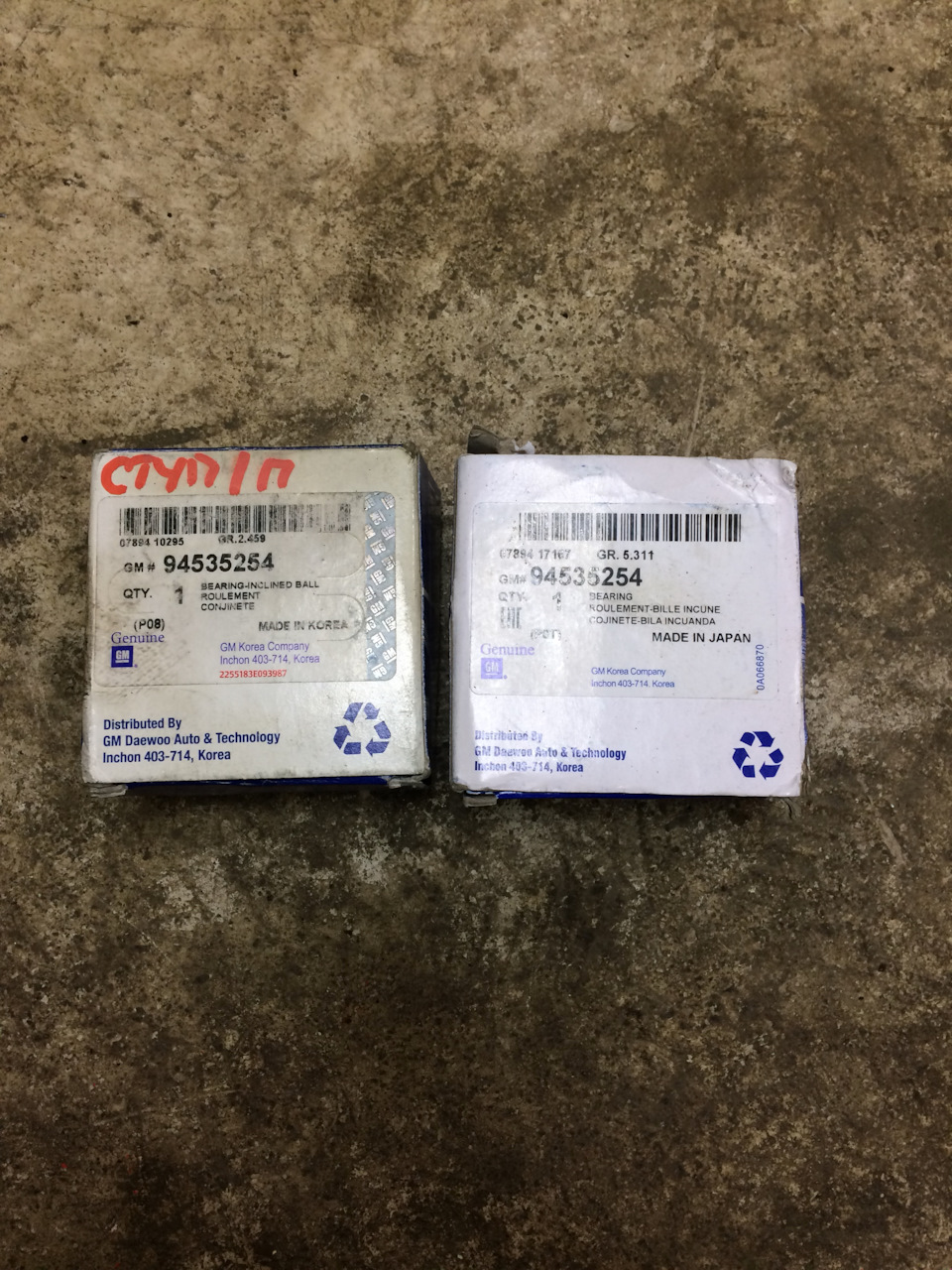 94535254 Подшипник ступицы GM | Запчасти на DRIVE2