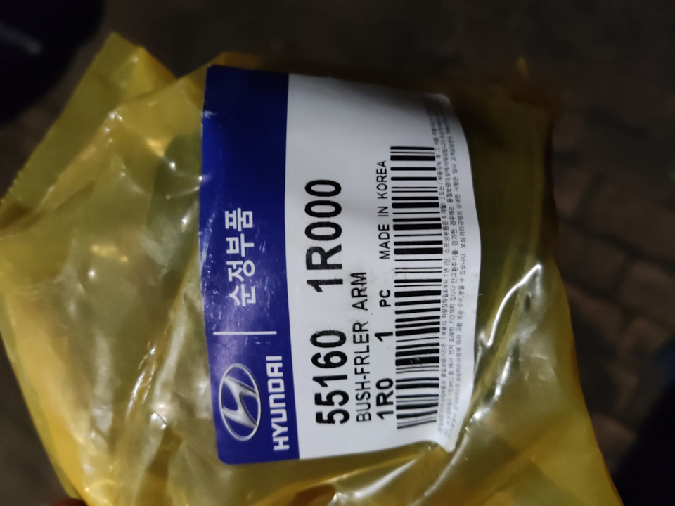 Замена сайлентблоков балки и задних тормозных дисков с колодками. — KIA ...