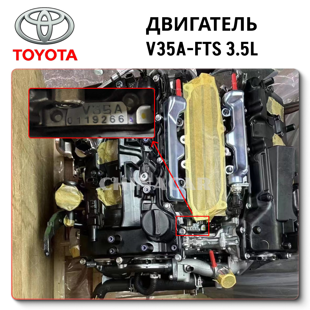 Двигатель Toyota V35A-FTS: 3.5-литровый монстр с двойным турбонаддувом от ChinaCar.pw — ChinaCar ...