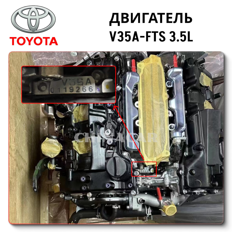 Двигатель Toyota V35A-FTS: 3.5-литровый монстр с двойным турбонаддувом от ChinaCar.pw — ChinaCar ...