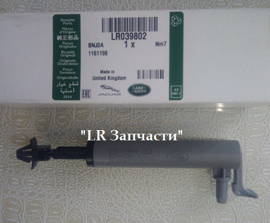 LR039802 Демпфер Jaguar Land Rover | Запчасти на DRIVE2