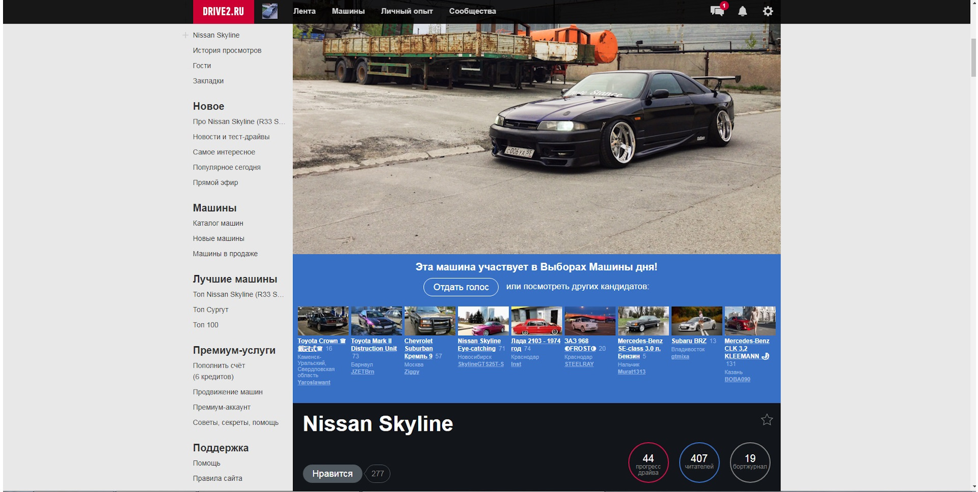 Нежданно негаданно — Nissan Skyline (R33 Series 2), 2,5 л, 1997 года | рейтинг и продвижение ...