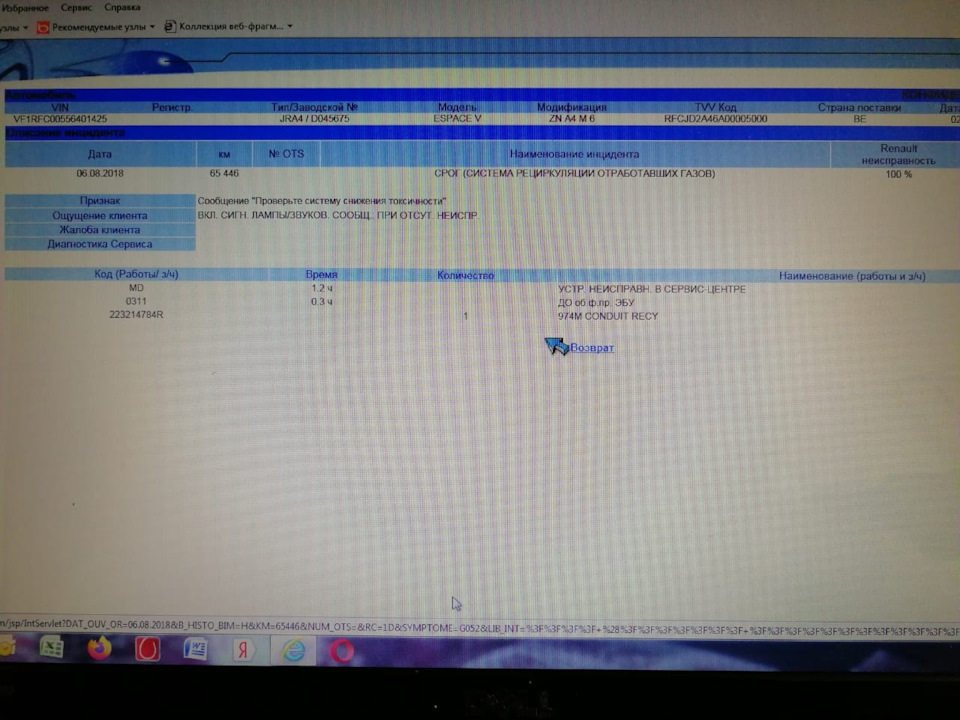 223214784R Трубка вакуумная контроля турбины RENAULT | Запчасти на DRIVE2