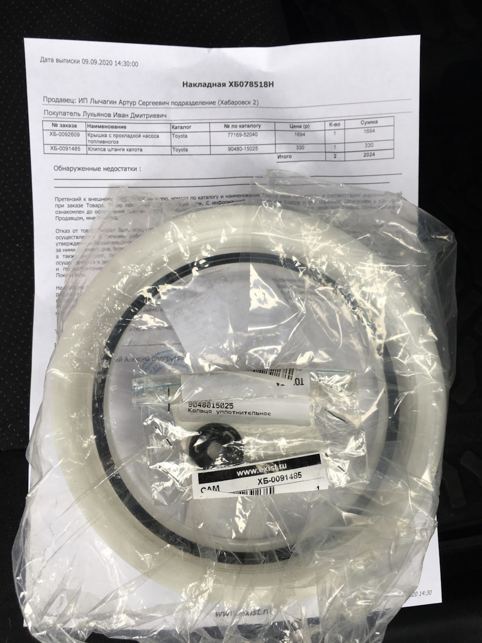 Замена крышки топливного наноса — Toyota Prius (30), 1,8 л., 2012 года ...