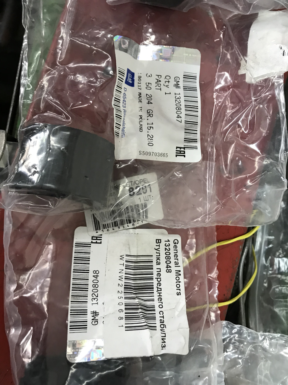 13208048 втулка стабилизатора переднего нижняя GM | Запчасти на DRIVE2