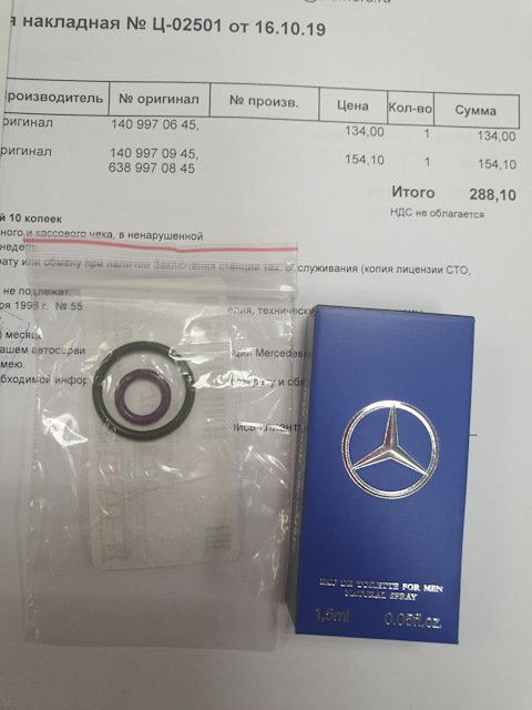 A1409970645 Кольцо уплотнительное конденсатора Mercedes | Запчасти на ...