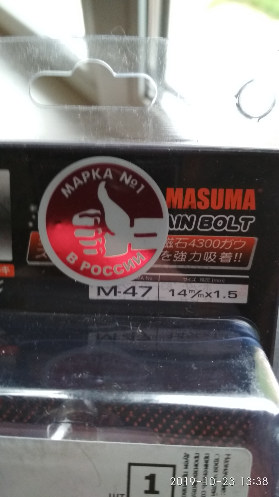 Магнитный болт masuma M47 — DRIVE2