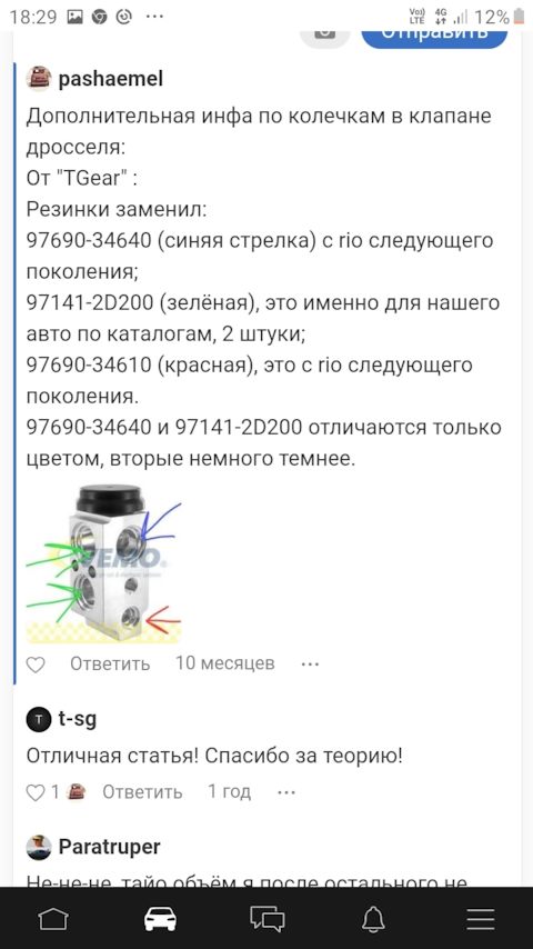 9769034610 Уплотнительное кольцо системы охлаждения KIA HYUNDAI ...