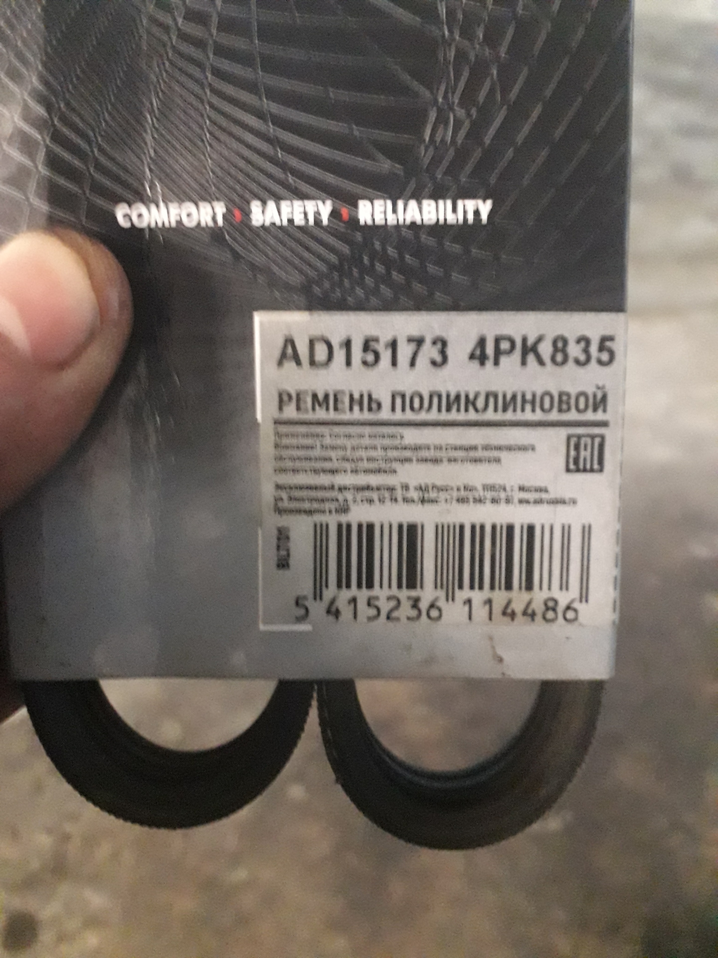 Ремни и ролик — Nissan Sentra (B15), 1,8 л, 2001 года | своими руками ...