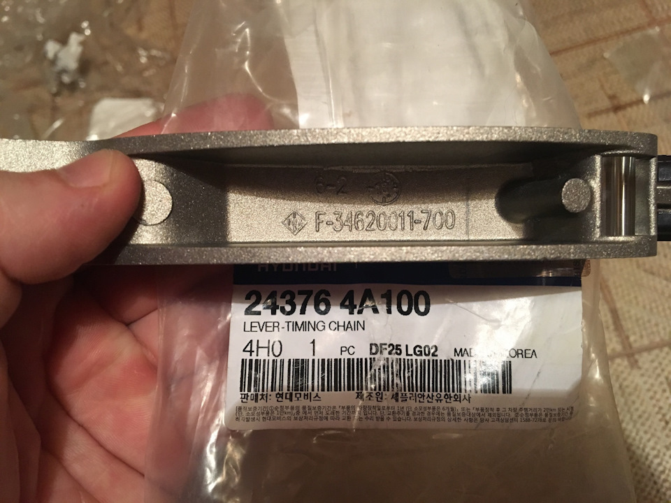 243764A100 Натяжитель цепи привода грм KIA HYUNDAI | Запчасти на DRIVE2