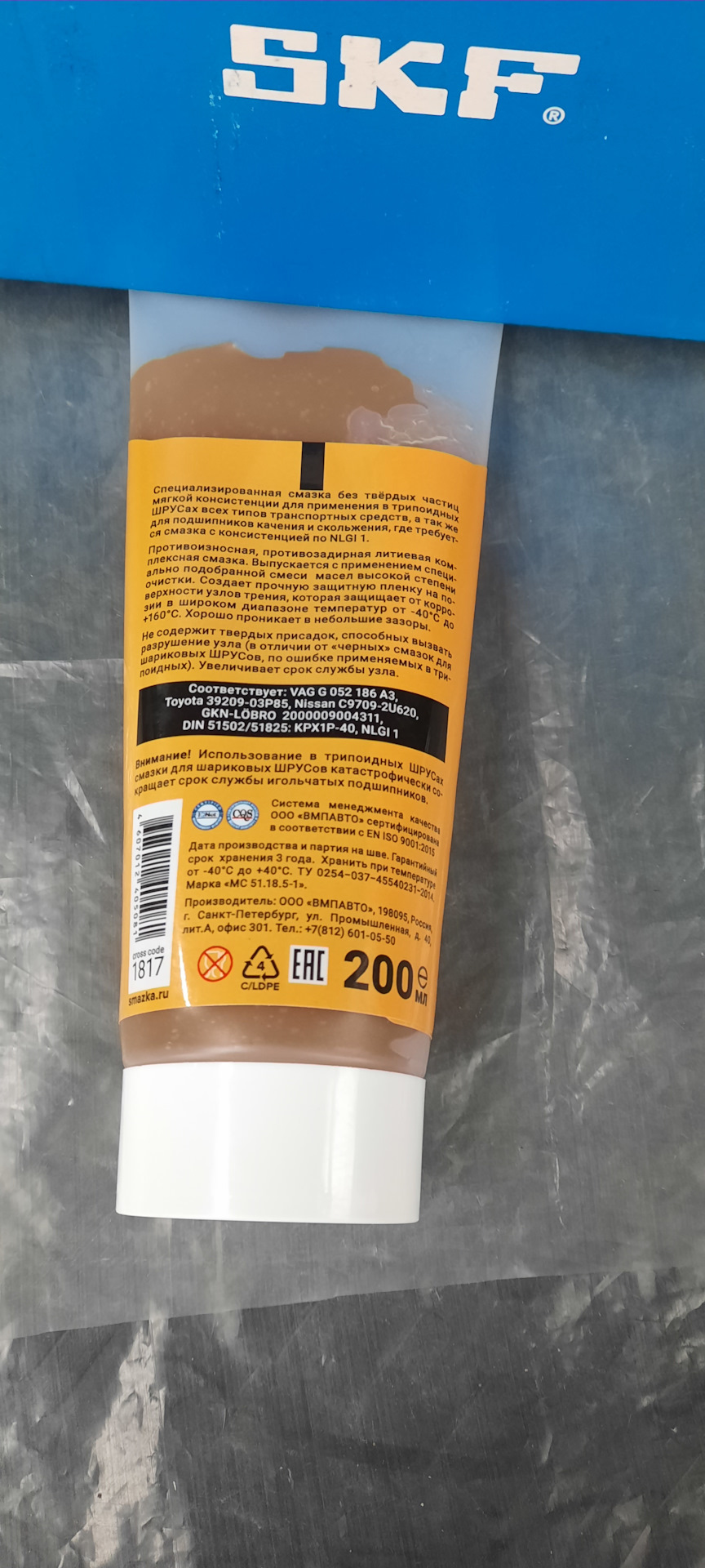 G052186A3 Смазка для трипоидного шарнира VAG | Запчасти на DRIVE2