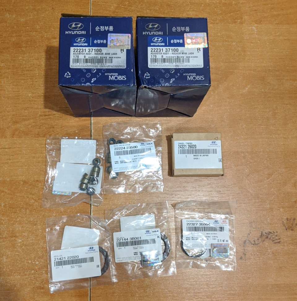 2142122020 Уплотнительное кольцо кпп KIA HYUNDAI | Запчасти на DRIVE2