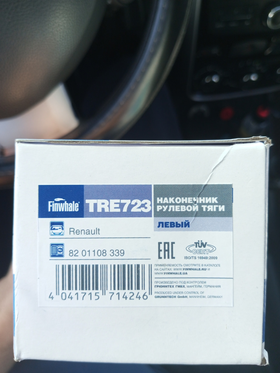 8201108339 Наконечник рулевой лев RENAULT | Запчасти на DRIVE2